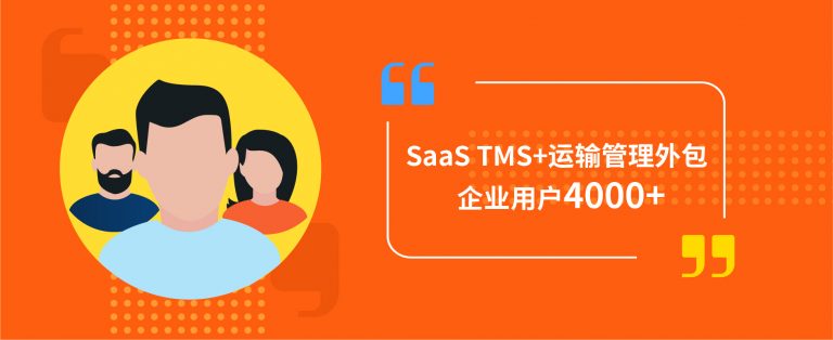 oTMS蝉联Gartner亚太区TMS魔力象限报告知名供应商 - oTMS运输管理系统平台