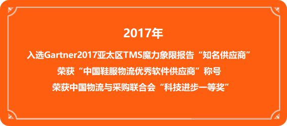 oTMS官网-运输管理系统(TMS)-物流管理软件-运输管理服务